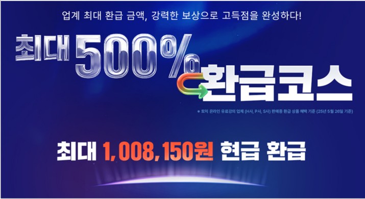 YBM 인강, 토익인강 ‘최대 500% 환급코스’ 과정 인기-조선에듀